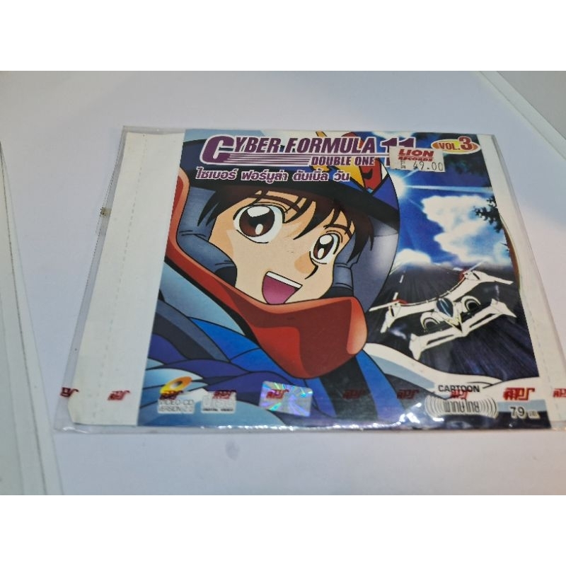 Cartoon VCD Movie Sheet Cyber Formula Double Day Vol.3 (Envelope ...