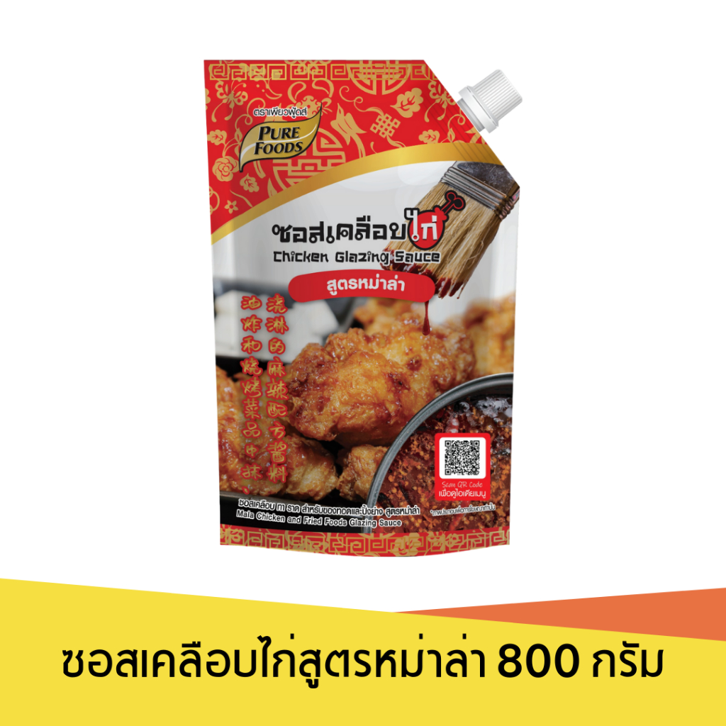 Mala Chicken Glaze Sauce Glazed Spread For Fried And Grilled Recipe 800 ...