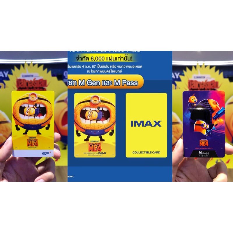 Despicable ME 4 Trading Card (Minions) M Pass And IMAX Colldctible From ...