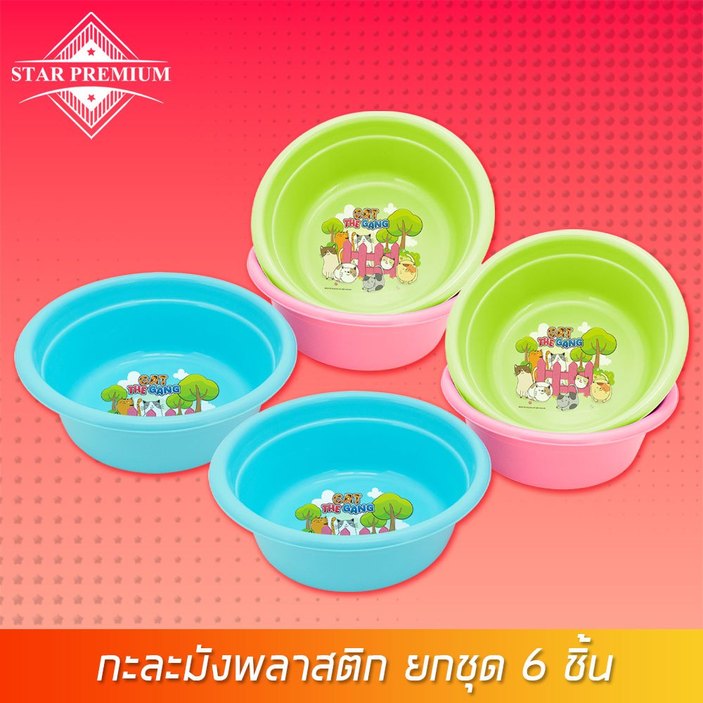 SPS Plastic Basin With Cartoon Screen Pack Of 6 Pieces Assorted Colors ...