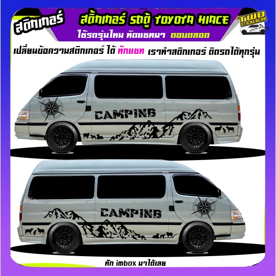 commuter Stickers Camping Line Van Rocket Head Car Decoration In Camper ...