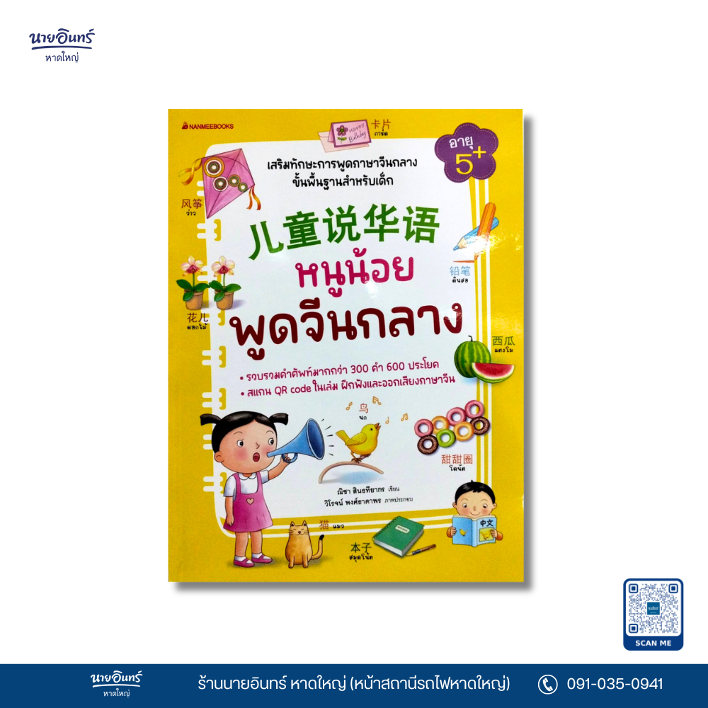 Little Mouse Book Talking Mandarin (2024) | Shopee Philippines