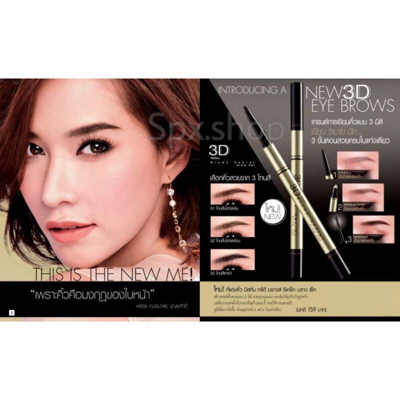 MISTINE 3d Eyebrow Pencil Mascara Create Frame Beautiful And Sharp Natural Shape 3d | Shopee ...
