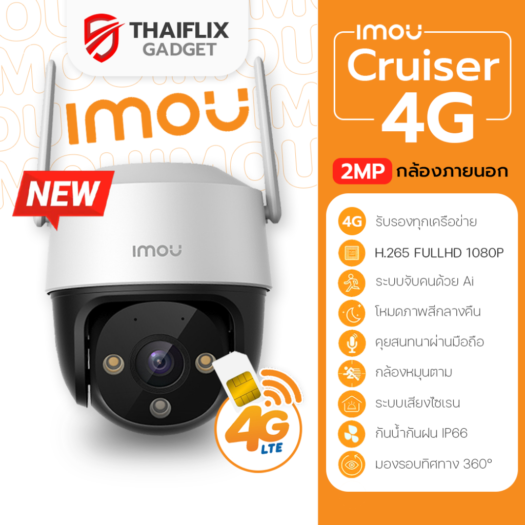 [Free 64GB] Cctv Rainproof 4G Sim Insert Can Be Used Immediately No ...