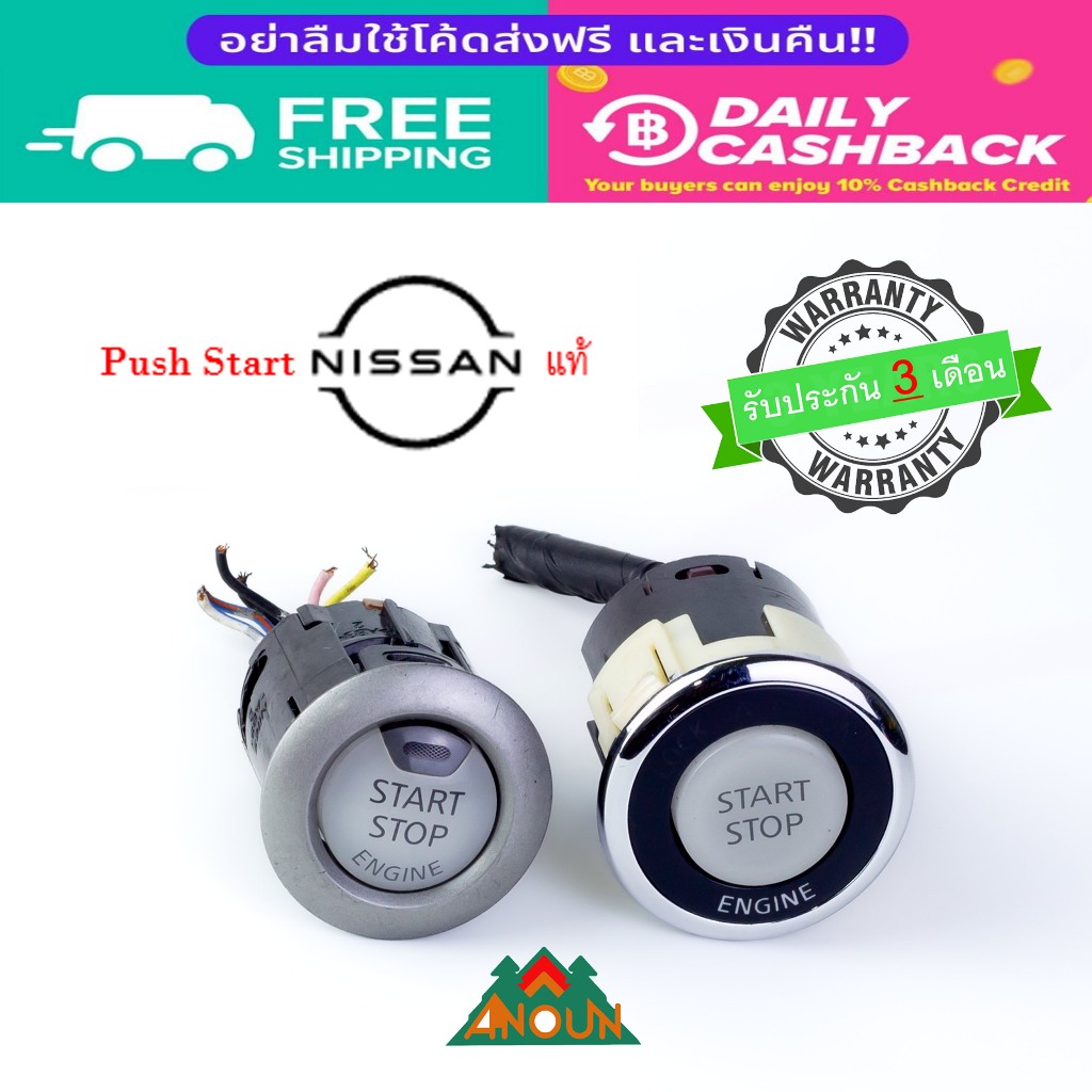 Push Start Nissan Letters Complete (Start Stop Engine) Original Button ...