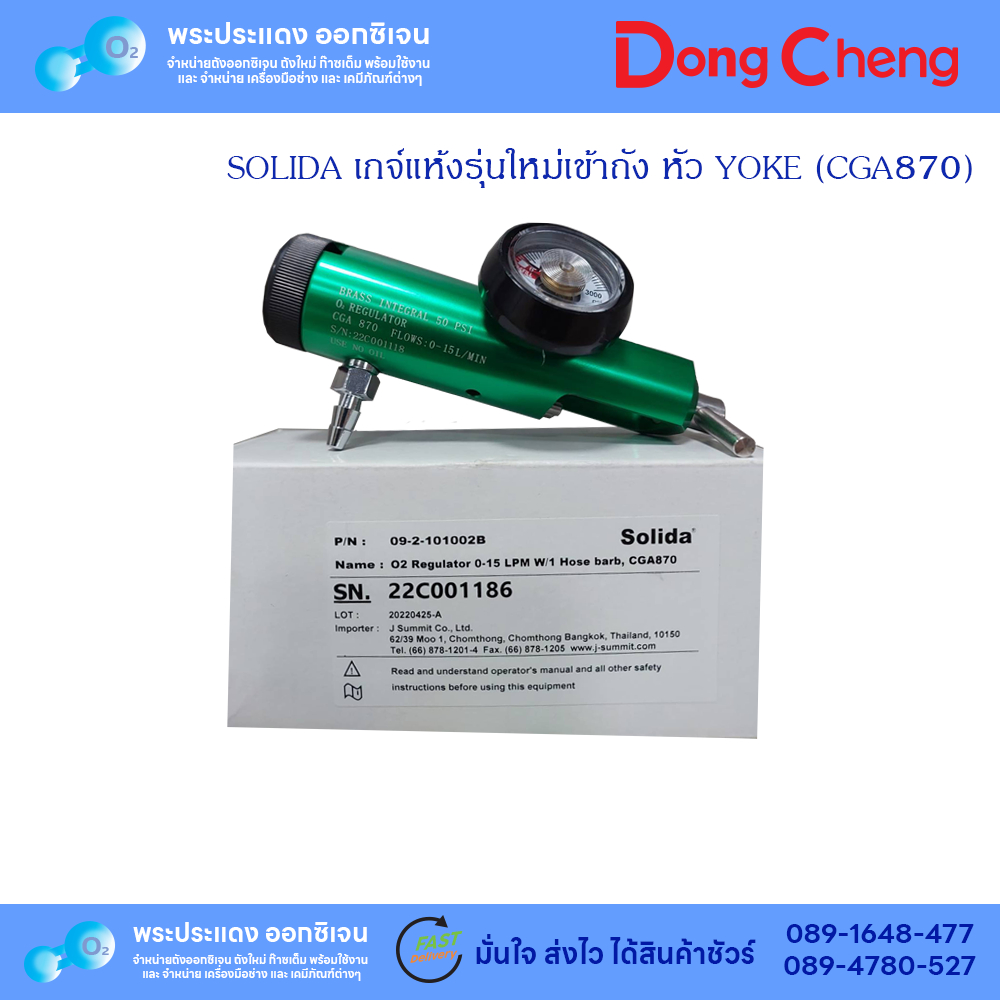 New Model Dry Gauge/Water Into The Tank Yoke Head CGA870 | Shopee ...