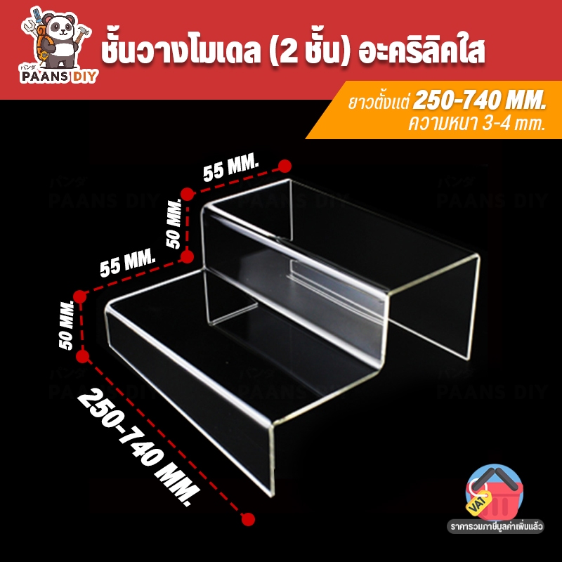 Shelf Model Figure Acrylic Insert Index SB IKEA Bending Work 2 Layers 3 ...