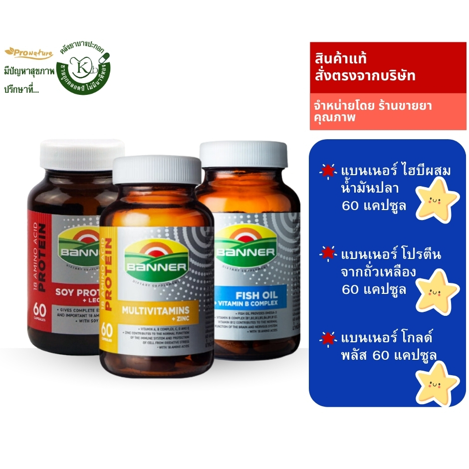 Banner protein Brander 60 Capsules There Are 3 Formulas. | Shopee ...