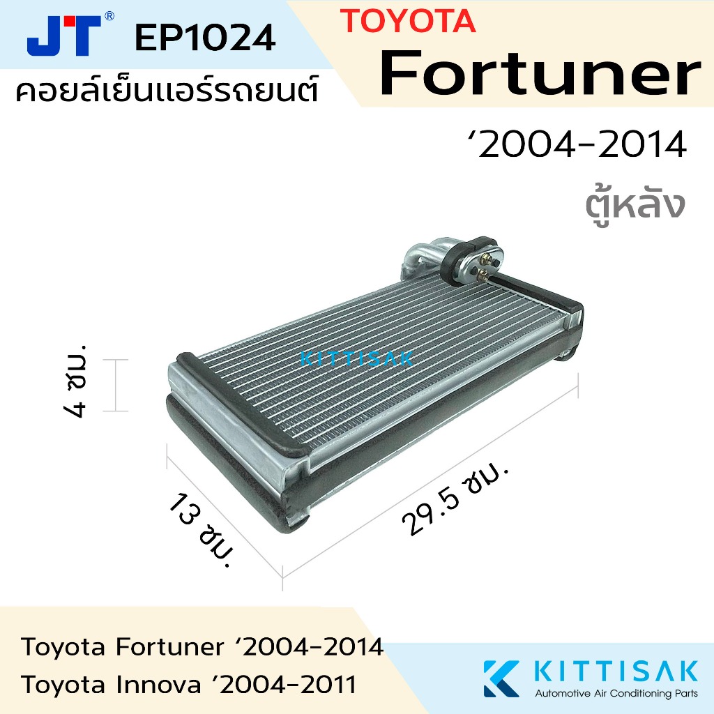 Toyota Fortuner Innova '04-14 Rear Inova Evaporator Car Air Conditioner ...
