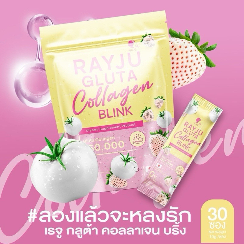 Reju Brewing Juice Reya Brewed Water Taro Skin Glutathione COLLAGEN ...