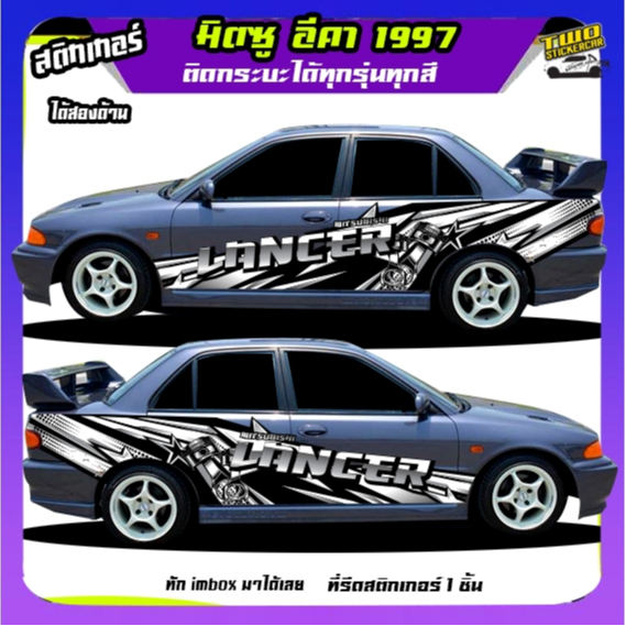 car Stickers Side Mitsubishi lancer e-car Evo3 Can Be Attached To All ...