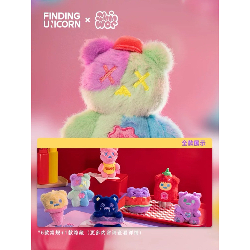 Lift The Box Use The Code Keychain Shinwoo Strange Ghost Dinner Plush ...