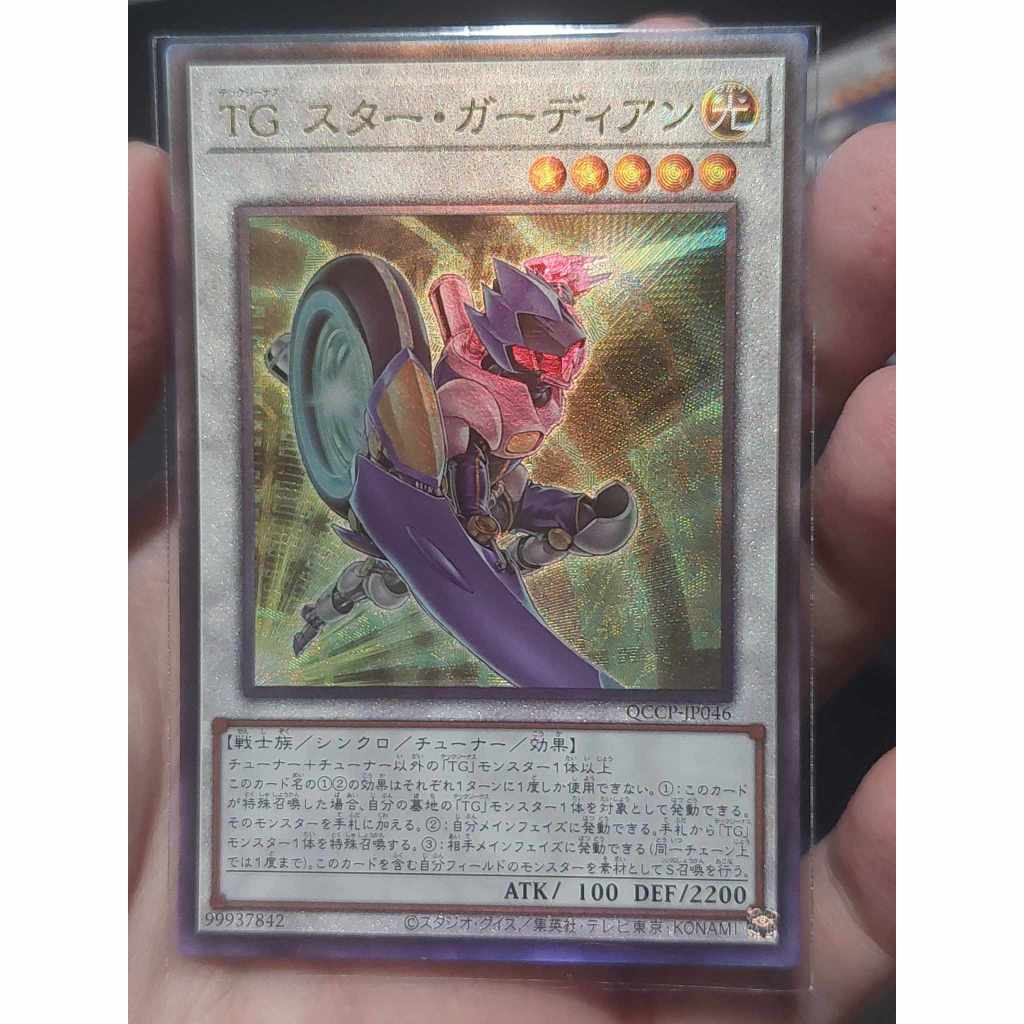 Yugioh: T.G. Star Guardian Ultimate Rare QCCP-JP046 Japanese Yuki Card | Shopee Philippines