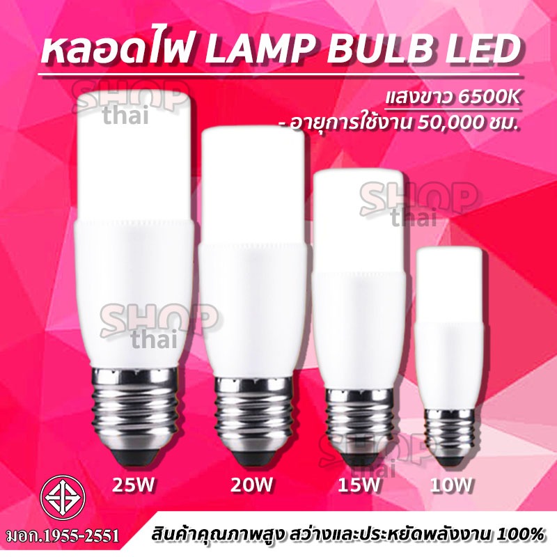 Cylindrical LED Lamp Stick Lighting 6500K 10/15/20/25 W (White Light ...