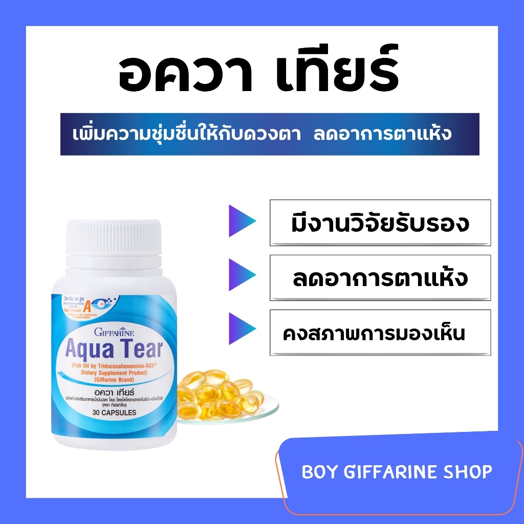 Aqua Tear Giffarine Reduce Dry Eyes Eye Vitamins DHA Nourish Eyesight ...