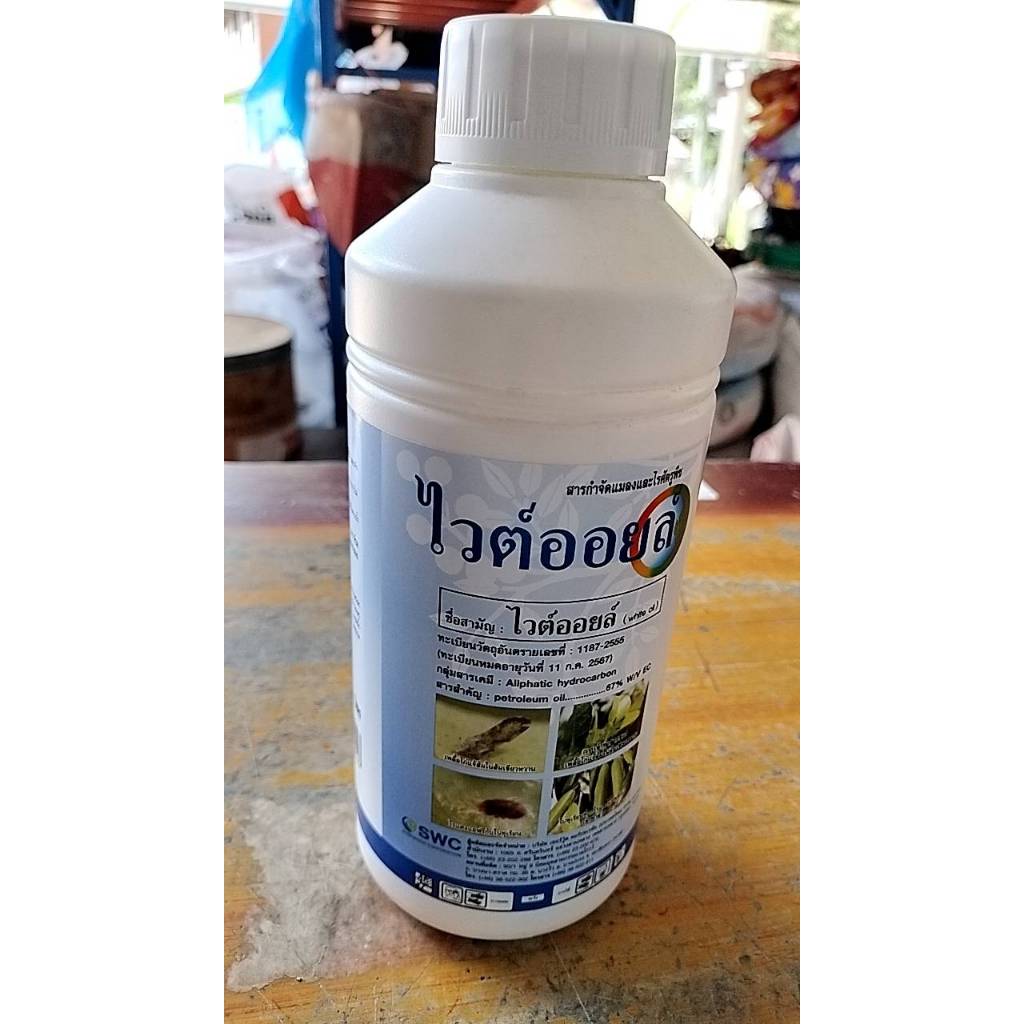 White Oil Tree On Helps Control Insect Eggs 1 Liter (White whiteoil) Large Bottle Of 30-50 Cc ...