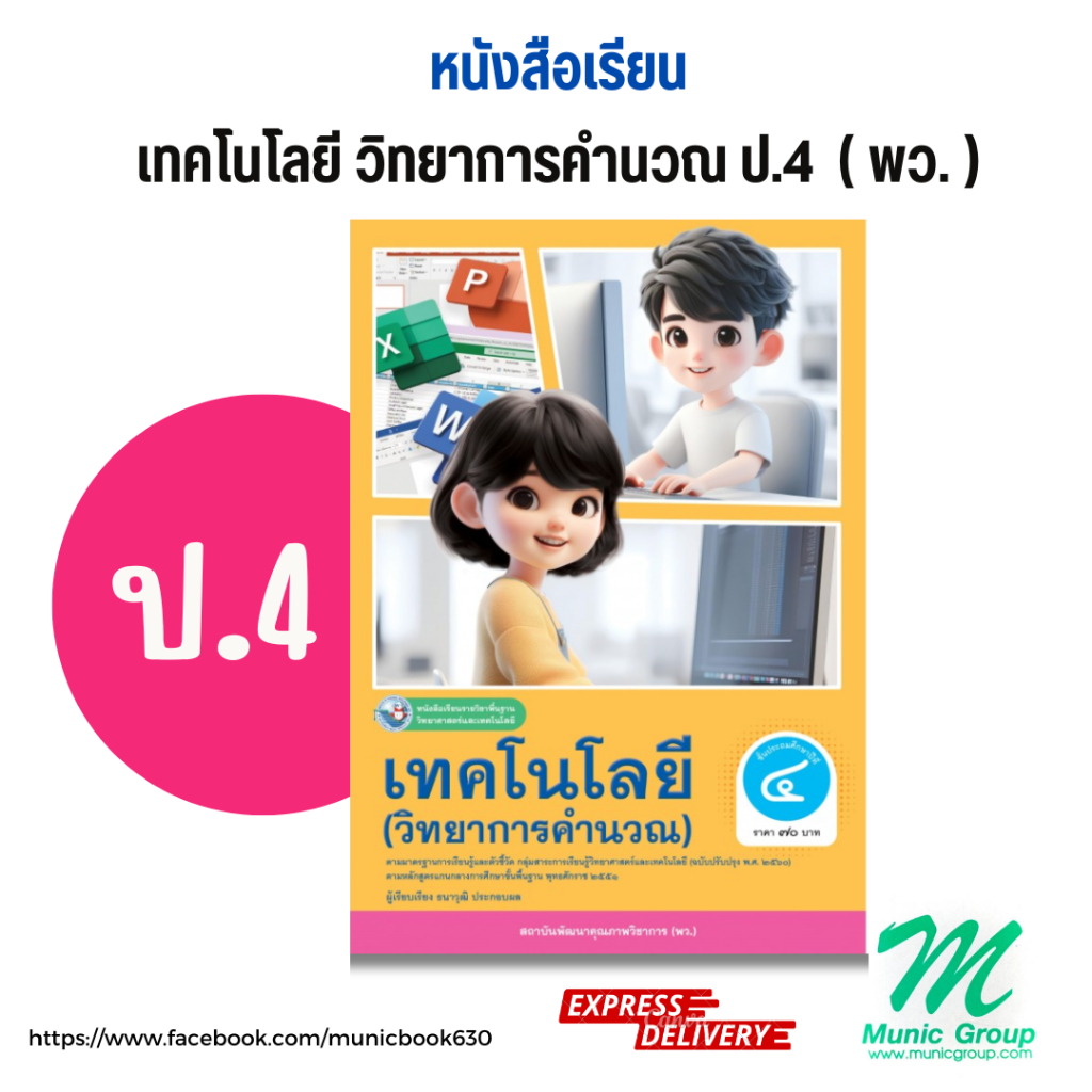 Textbook Of Technology Calculation Science Grade 4 4 Publishing House ...