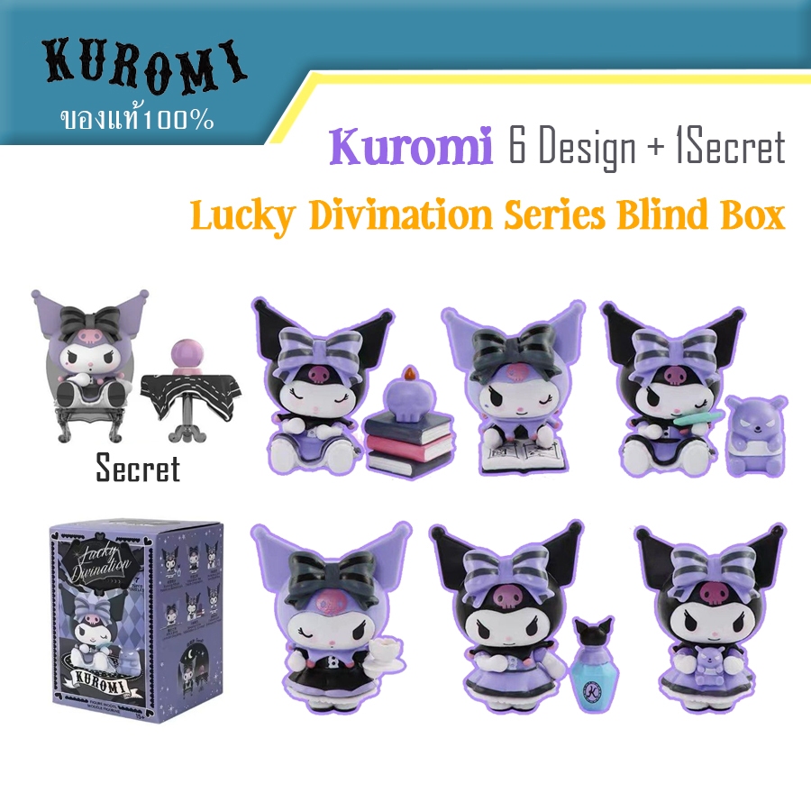 Kuromi Lucky Divination Blind Box Kuromilli Random Has 6 Types To Win 1 ...