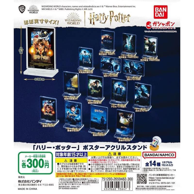 !!️Read Before Ordering!!️ Gachapon Stand Acrylic Harry Potter ...