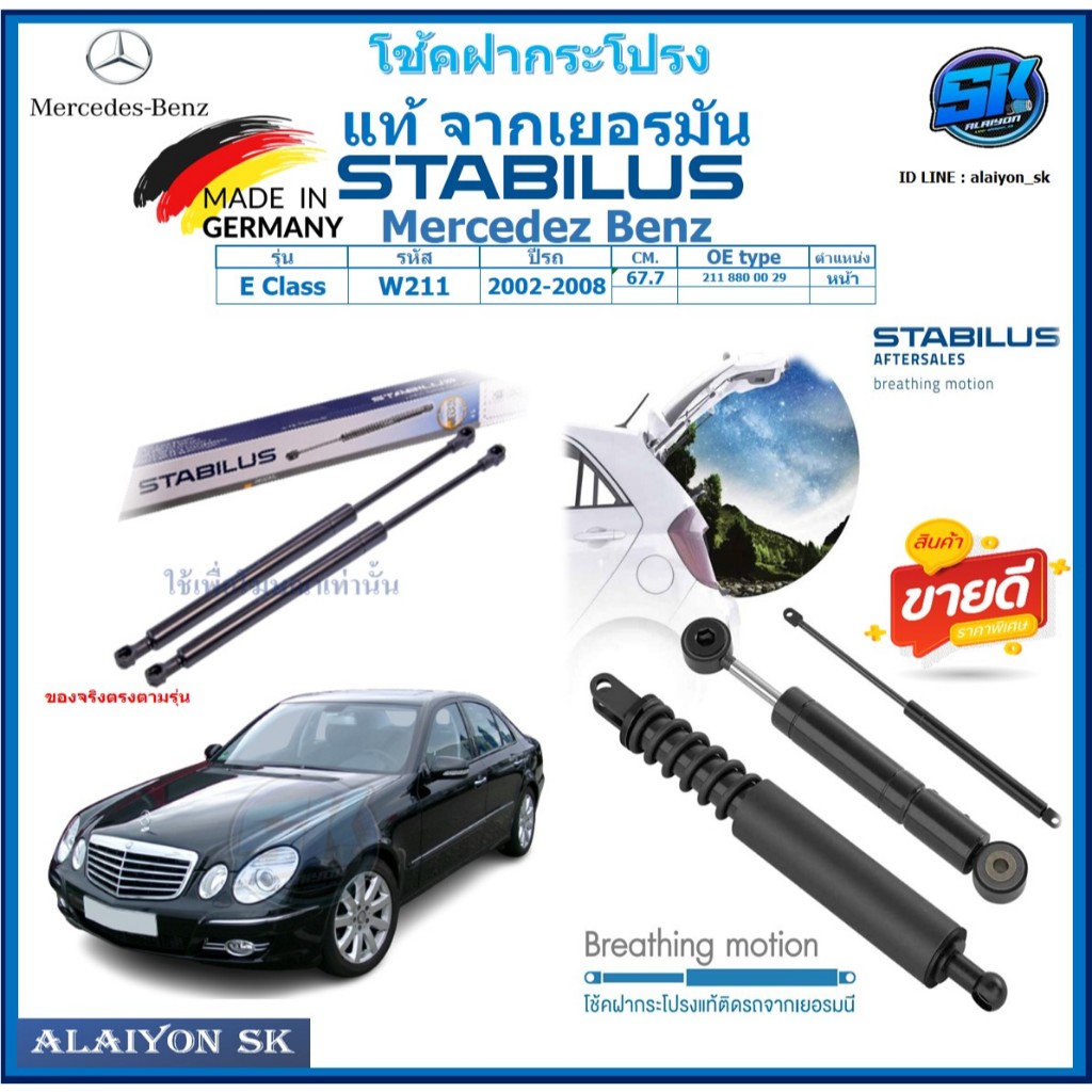 Stabilus Hood Shock Absorber Front Lid + Rear Cover Mercedez Benz E ...