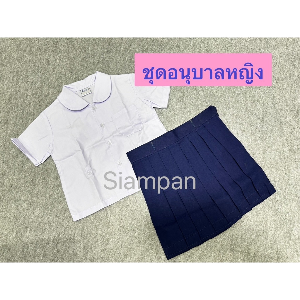 Kindergarten Uniform For Girls Light Navy Color | Shopee Philippines