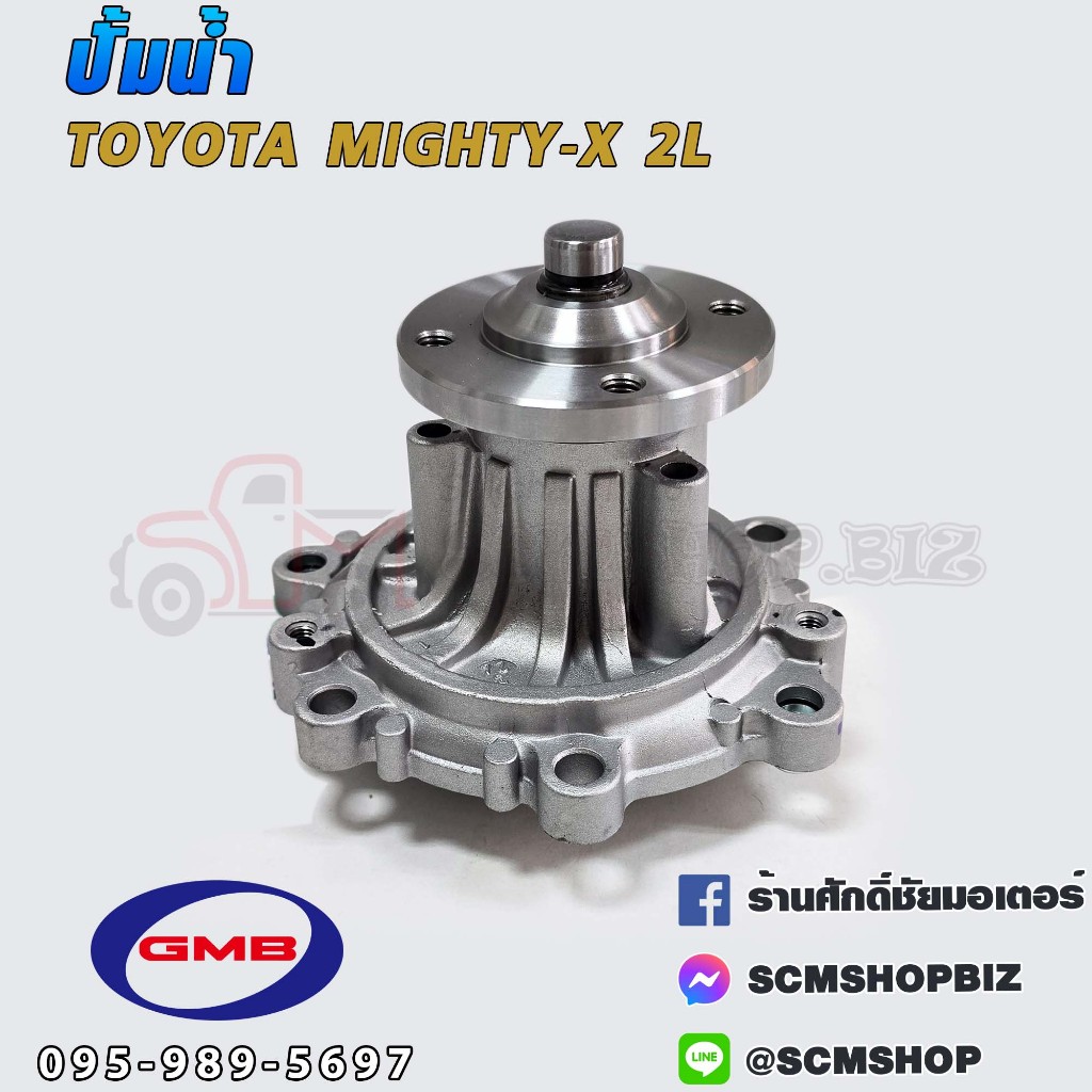 GMB Water Pump TOYOTA 2L-II MIGHTY-X (GWT-79A) 1 Balls | Shopee Philippines