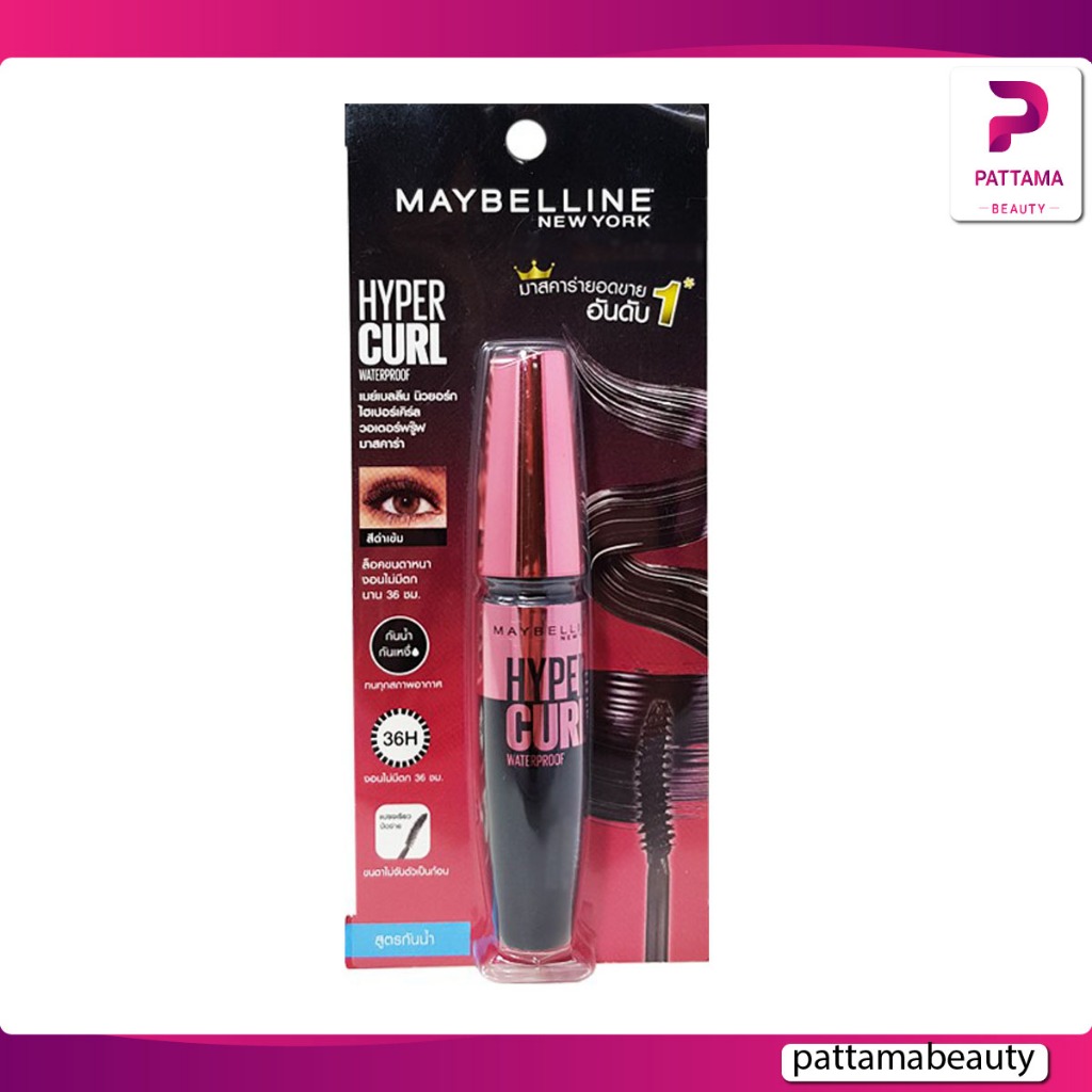 Maybelline Hypercurl Mascara 9.2 G. Hyper Curl 9.2g | Shopee Philippines