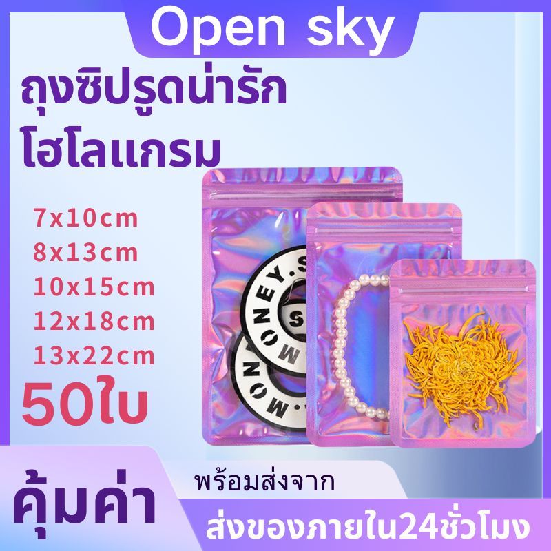 50 Sheets Hologram Drawstring Bag The Has A Strip And Beautiful Shiny ...