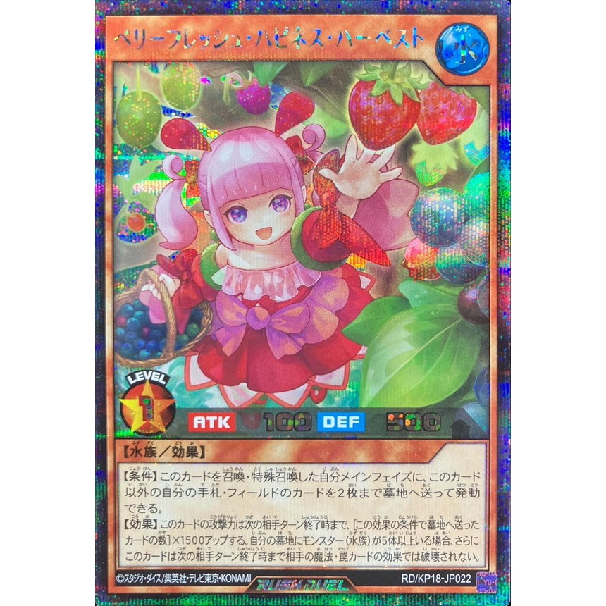 [Konami] [Yu-Gi-Oh! Rush Duel] Berry Fresh Happiness Harvest RD/KP18 ...