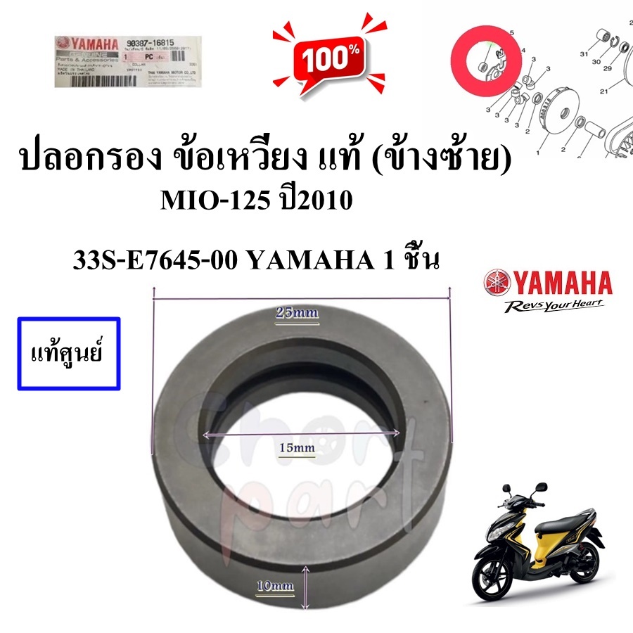 Original Crankcase Cover (Left Side) MIO-125 33S-E7645-00 YAMAHA 1pc ...