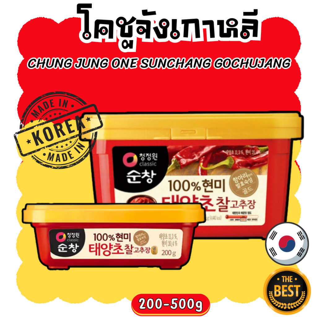 Korea gochujang Cheongjeongwon Gold Cap chungjungone sunchang Chochal ...