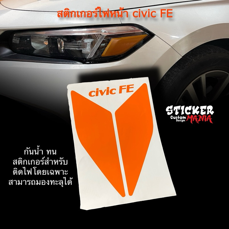 Orange Corner Headlight Civic FE Light Car Sticker | Shopee Philippines