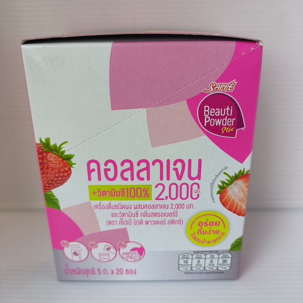 Sappe Drink Powder With Collagen 2 000mg And Vitamin C Strawberry ...
