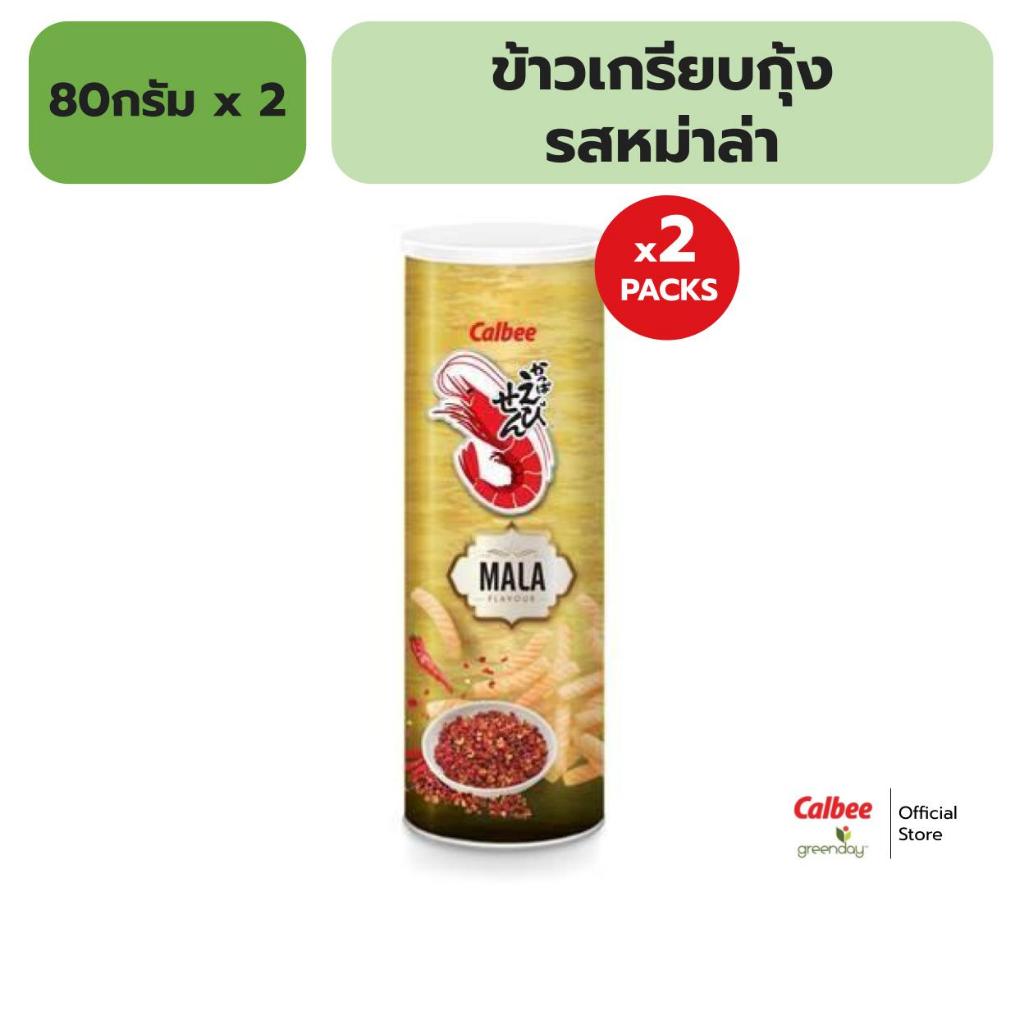 [Pack 2] Ebisen Mala Flavor Shrimp Cracker Prawn Crackers 80g | Shopee ...