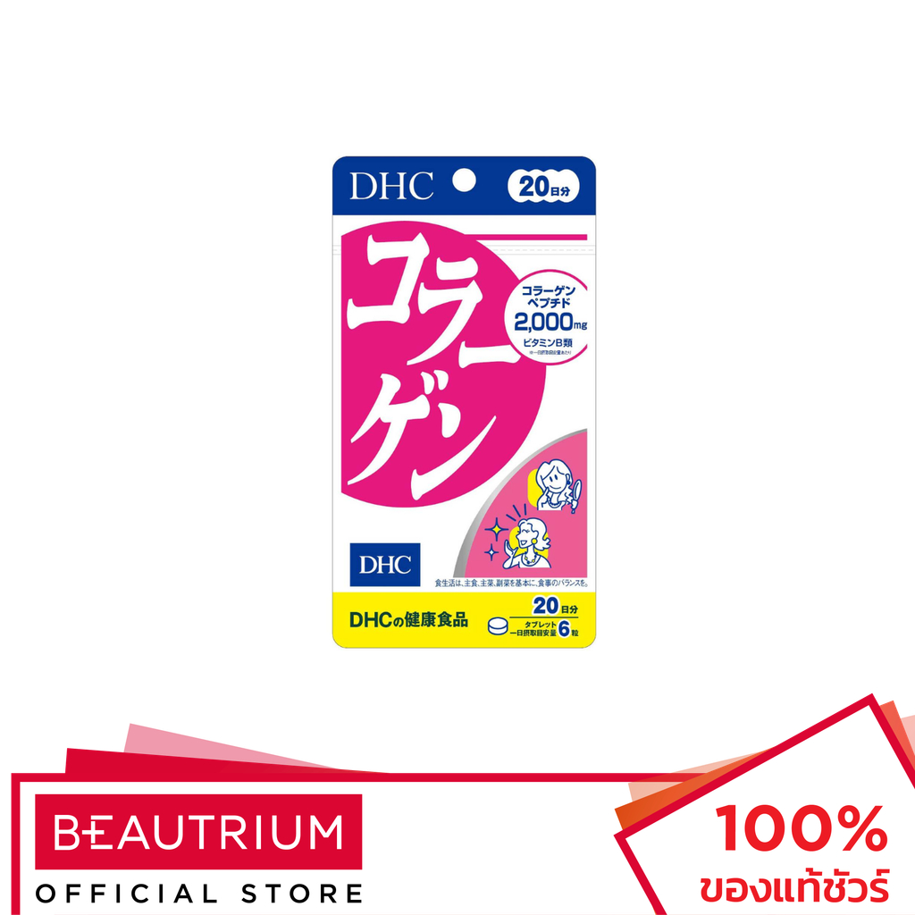 DHC Collagen Tablet Dietary Supplement 120 tablets | Shopee Philippines