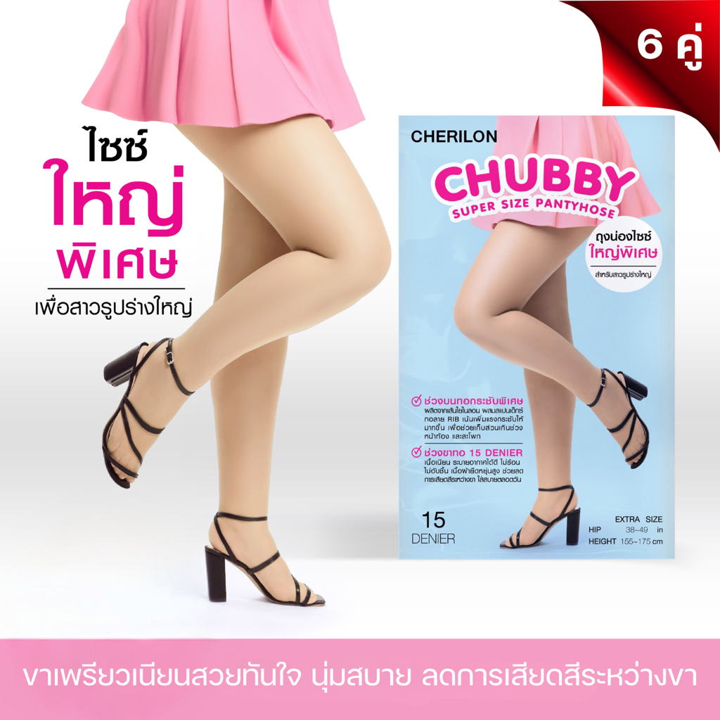 [6 Pairs] CHERILON Chubby Cherylon Large Size Stockings For Fat People Girl Smooth Texture Extra ...