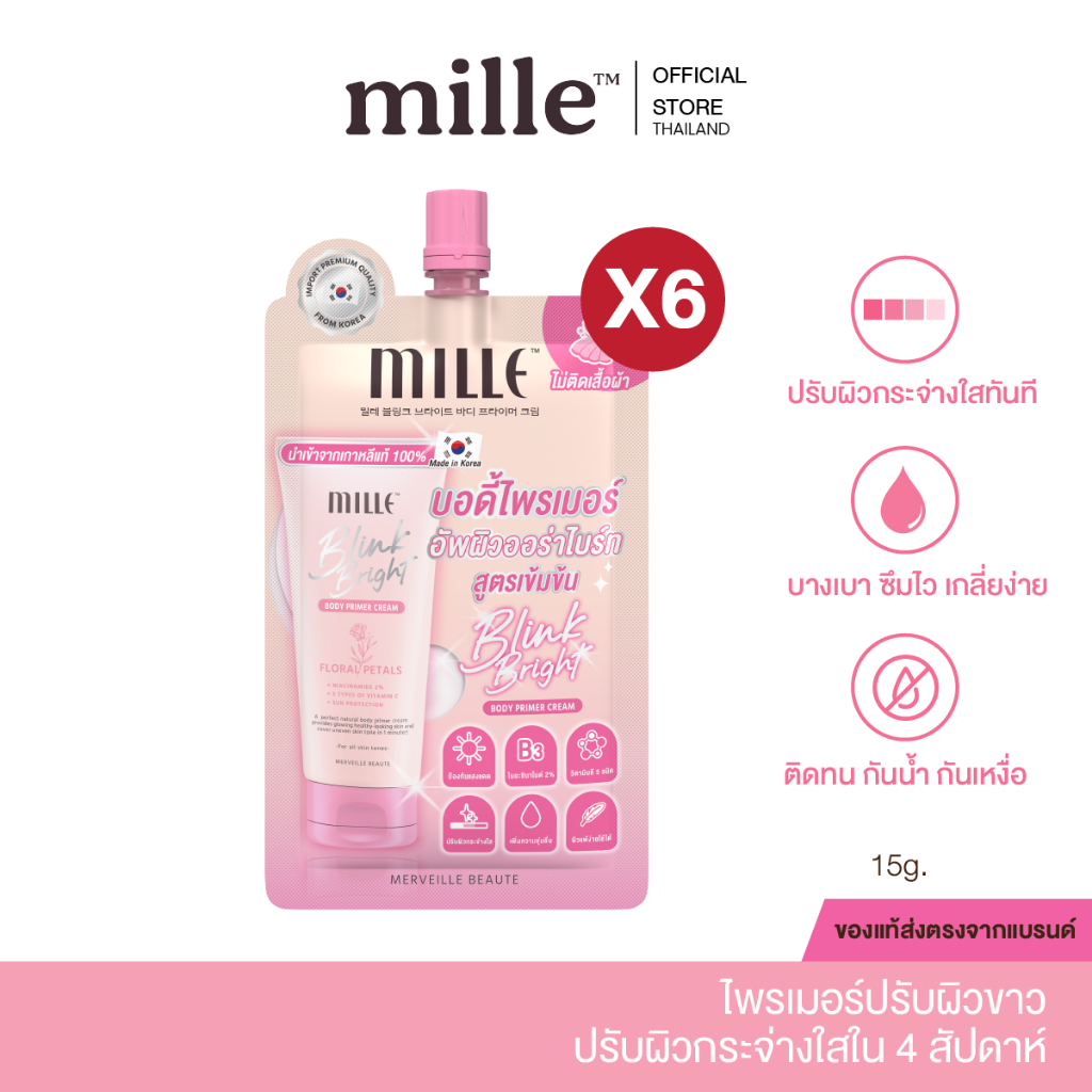 [6 Pieces] Mille Blink Bright Body Primer Cream 15 g. | Shopee Philippines