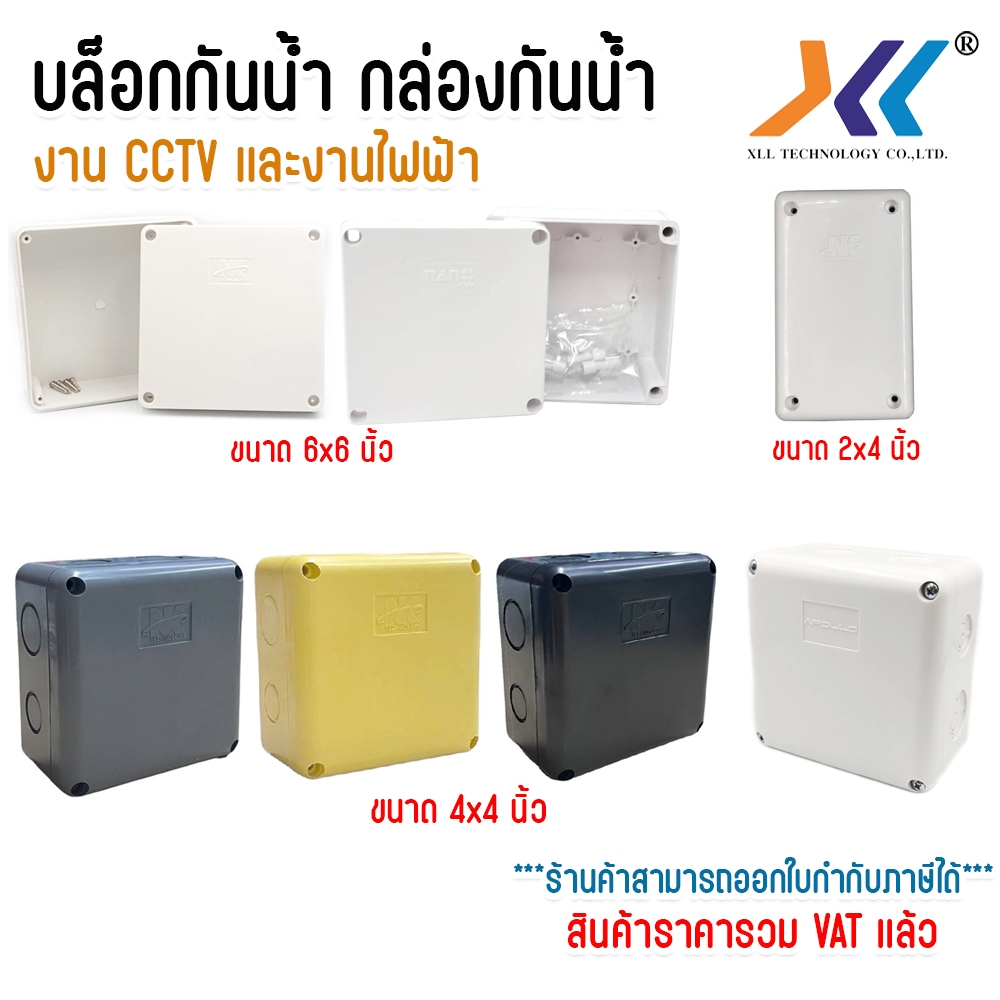 Carton Waterproof Block Box Plastic Floating 2x4 4x4 6x6 Cable Break ...
