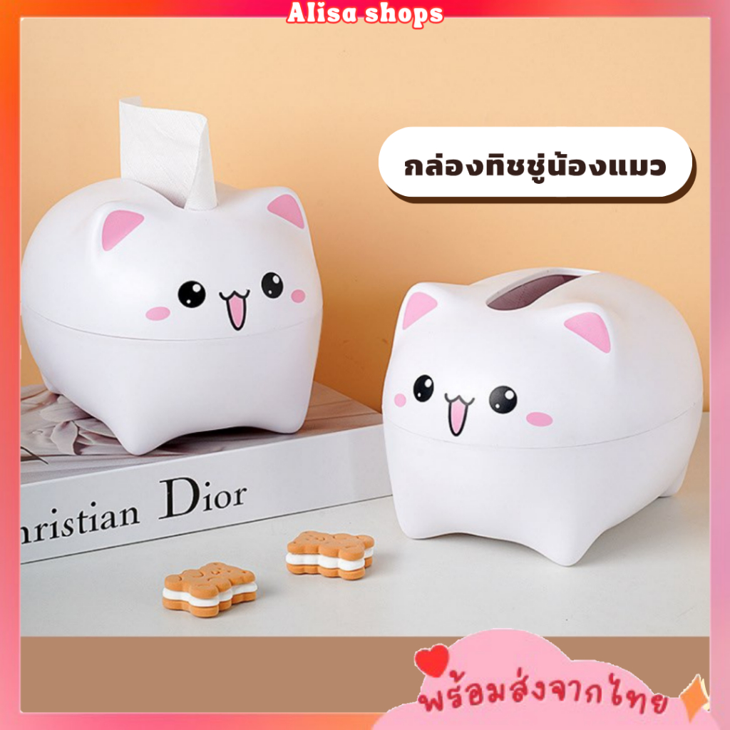 (NEW) Cat Tissue Box Can Hold A Roll Of Paper | Shopee Philippines