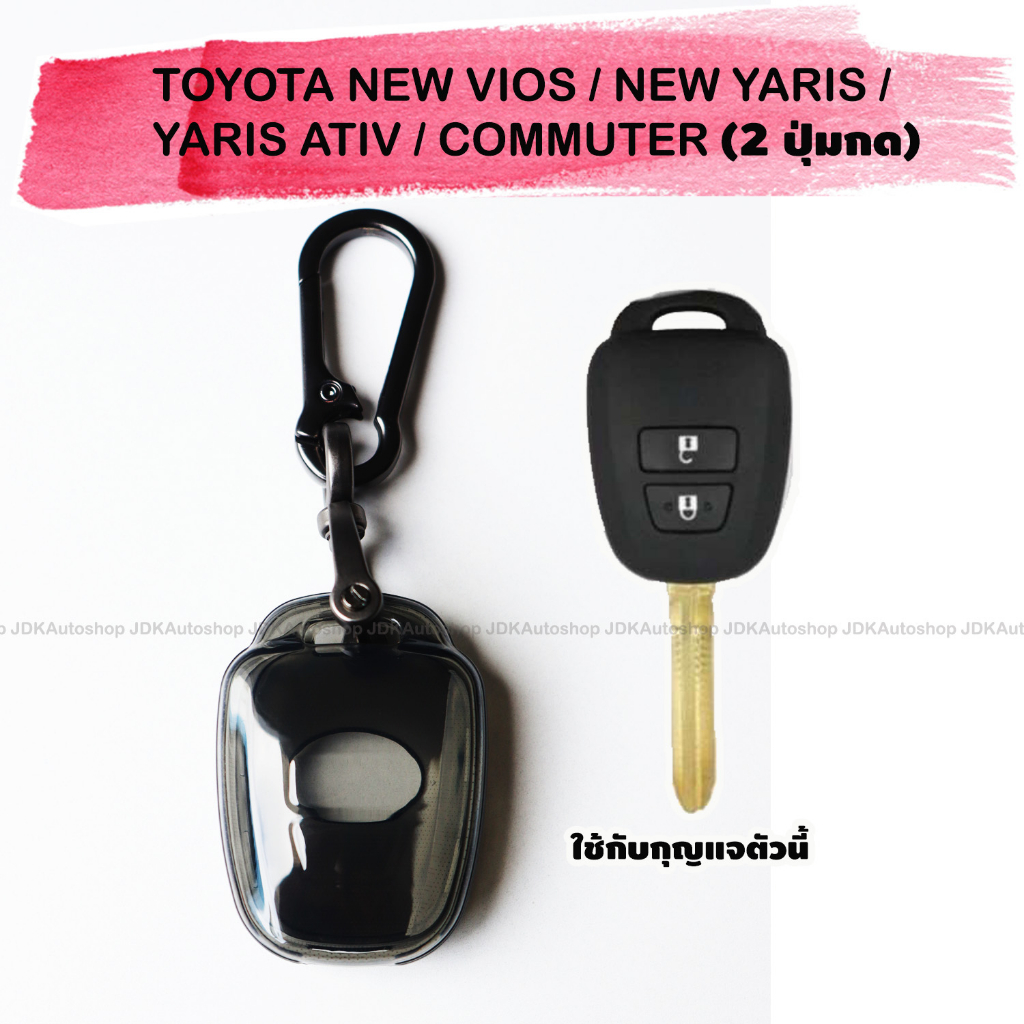 TOYOTA NEW VIOS/YARIS/ATIV/COMMUTER 2-Button Model TPU Key Chain ...