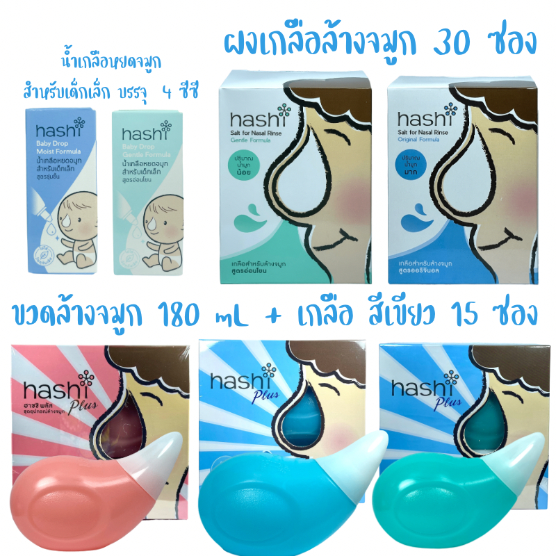 Hashi Plus Nasal Salt Powder Wash Equipment With 15 Sachets And 30 ...