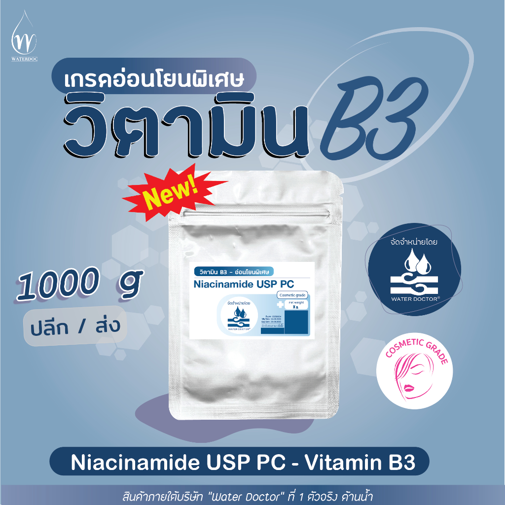 Vitamin b3 *Extra Gentle Grade* Niacinamide USP PC b3 B Soap Cream ...