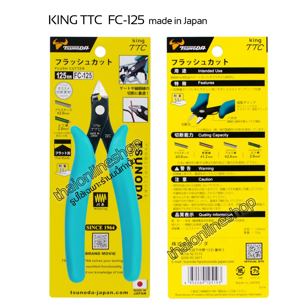 Plastic Cutting Pliers King TTC FC-125 Japan Genuine 1 Small Gunpla Model | Shopee Philippines