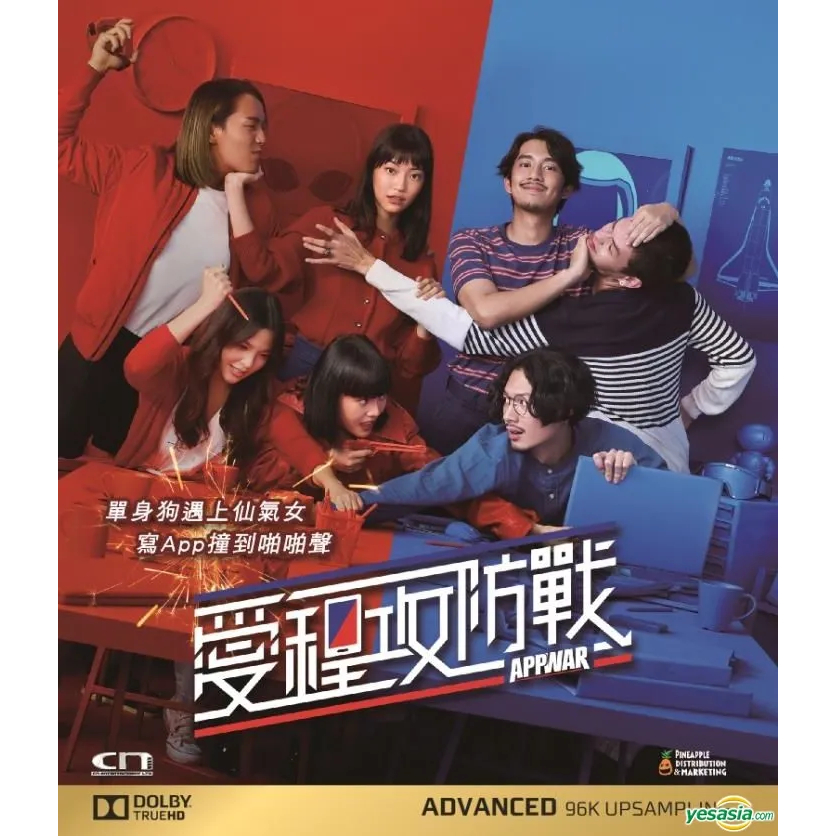 App War (2018) (Blu-ray) (English Subtitled) (Hong Kong Version ...