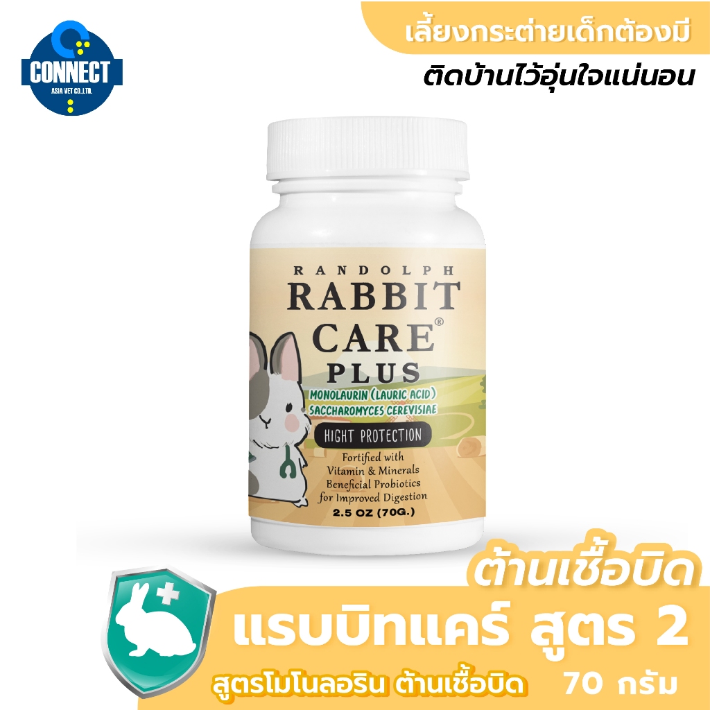 RANDOLPH-Sick Rabbit Energy Booster (MONOLAURIN LAURIC ACID) 70 G ...