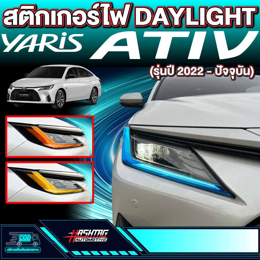 Daylight Light Sticker For Toyota Yaris Ativ 2022-Present | Shopee ...