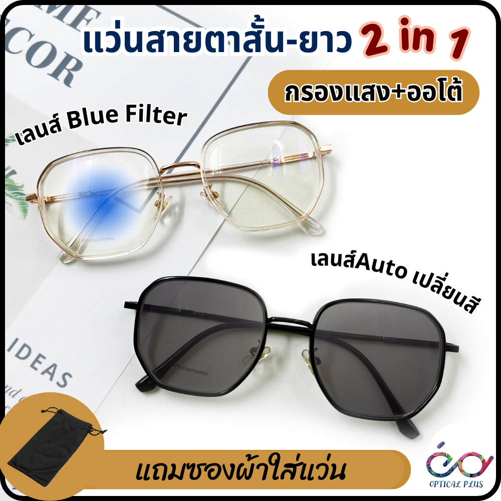 Optical Plus Myopia Glasses Lens+Auto Lens Sunglasses Color Change ...