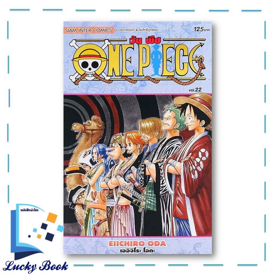 One Piece 22 Day Book (Comic) Author: EIICHIRO ODA (Eichiro ODA ...