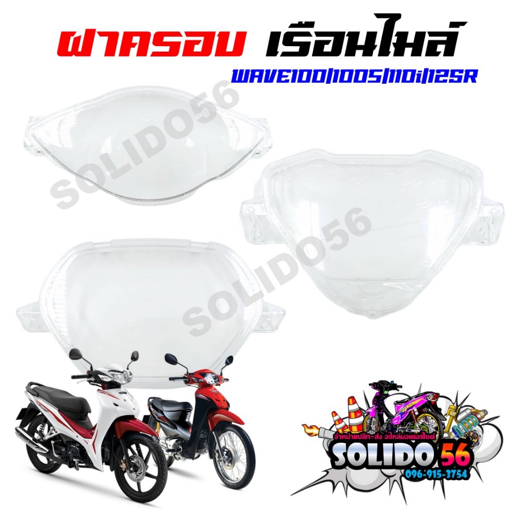 Speedometer Cover HONDA WAVE100/110 WAVE100S U-BOX WAVE110I 09-18/19-20 ...