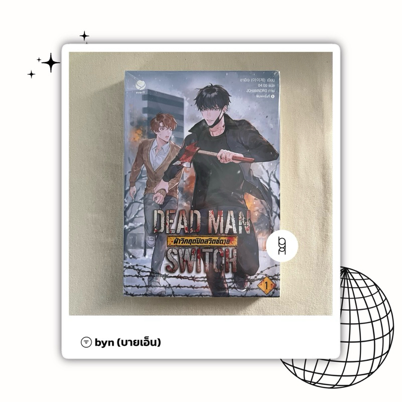 dead man switch Break Through The Crisis Closed Volume 1 (Second Hand ...